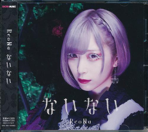 シャドーハウス -2nd Season- シャル・ウィ・ダンス? (通常盤) (ED) [ReoNa] ｼｬﾄﾞｰﾊｳｽ02ｼｰｽﾞﾝｼｬﾙｳｨﾀﾞﾝｽｴﾝﾃﾞｨﾝｸﾞﾃｰﾏ 映像・音楽 CD ...