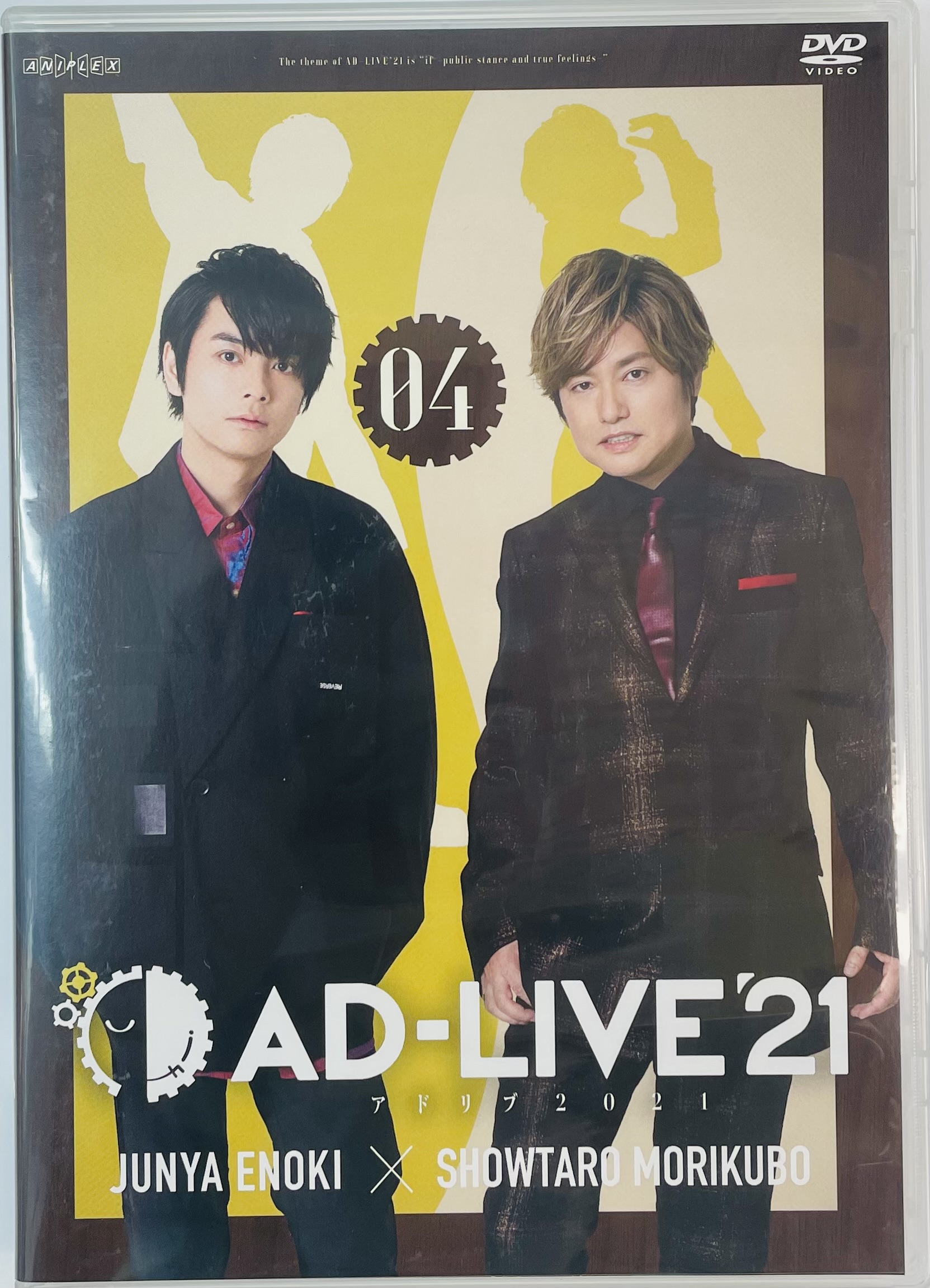 AD-LIVE 2021 04 榎木淳弥×森久保祥太郎 (通常版) 【DVD】 ｱﾄﾞﾘﾌﾞ2021ﾀﾞｲ04ｶﾝｴﾉｷｼﾞｭﾝﾔﾓﾘｸﾎﾞ ...