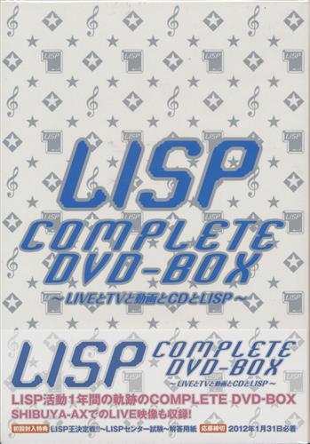 LISP COMPLETE DVD-BOX ～LIVEとTVと動画とCDとLISP～ [LISP]【DVD】 ﾘｽﾌﾟｺﾝﾌﾟﾘｰﾄ ...