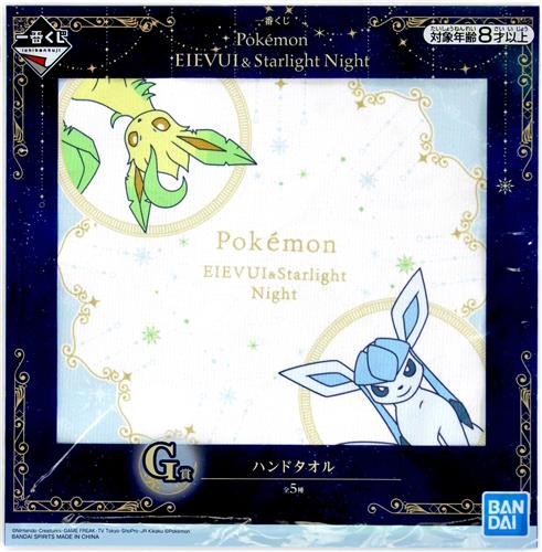 一番くじ ポケットモンスター Pokemon EIEVUI&Starlight Night G賞 ハンドタオル リーフィア&グレイシア ｲﾁﾊﾞﾝｸｼﾞﾎﾟｹｯﾄﾓﾝｽﾀｰﾎﾟｹﾓﾝｲｰﾌﾞｲ ...