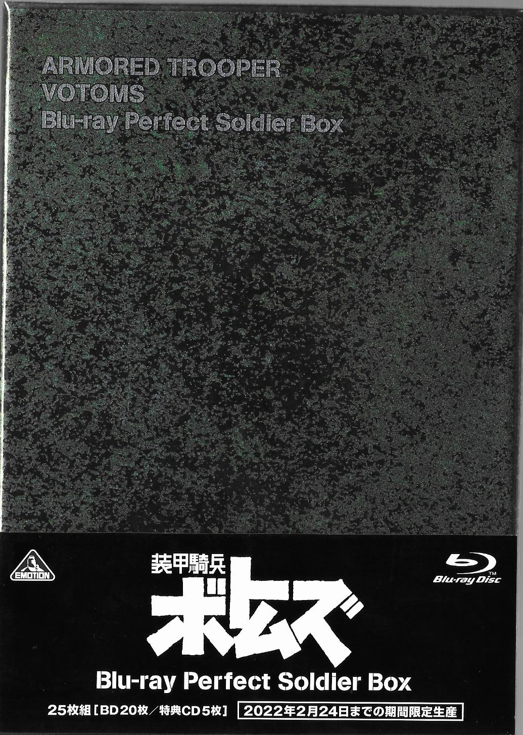 装甲騎兵ボトムズ Blu-ray Perfect Soldier Box 【ブルーレイ】 ｿｳｺｳｷﾍｲﾎﾞﾄﾑｽﾞﾌﾞﾙｰﾚｲﾊﾟｰﾌｪｸﾄ ...