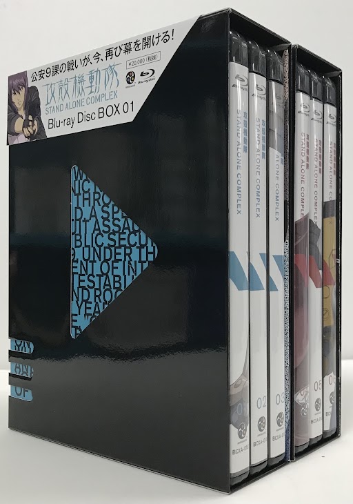 攻殻機動隊 STAND ALONE COMPLEX Blu-ray Disc BOX 全2巻セット 【ブルーレイ】 ｺｳｶｸｷﾄﾞｳﾀｲｽﾀﾝﾄﾞｱﾛｰﾝｺﾝﾌﾟﾚｯｸｽ01ﾌﾞﾙｰﾚｲ ...