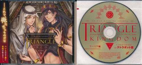TRIANGLE KINGDOM SIDE:A フィフスアベニュー限定盤 [テトラポット登|四ツ谷サイダー] ﾄﾗｲｱﾝｸﾞﾙｷﾝｸﾞﾀﾞﾑ ...
