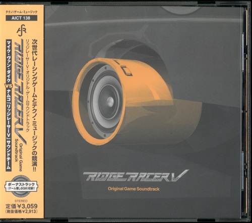 RIDGE RACER V オリジナル・ゲームサウンドトラック ﾘｯｼﾞﾚｰｻｰ05ｵﾘｼﾞﾅﾙｹﾞｰﾑｻｳﾝﾄﾞﾄﾗｯｸ 映像・音楽 CD ...