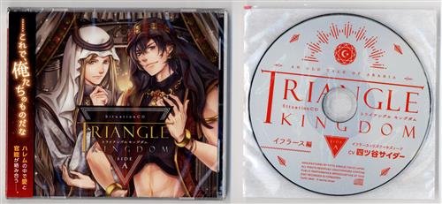 TRIANGLE KINGDOM SIDE:A ステラワース限定盤 [テトラポット登|四ツ谷サイダー] ﾄﾗｲｱﾝｸﾞﾙｷﾝｸﾞﾀﾞﾑｻｲﾄﾞ ...