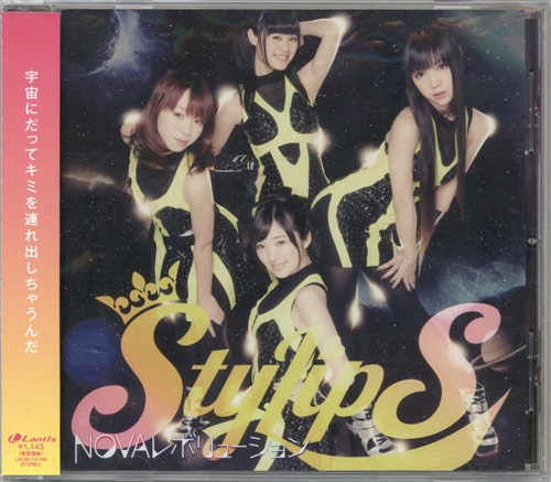 【未開封】どーにゃつ NOVAレボリューション (通常盤) (ED) [StylipS] ﾄﾞｰﾆｬﾂﾉｳﾞｧﾚﾎﾞﾘｭｰｼｮﾝｹﾞｷｼﾞｮｳﾊﾞﾝｴﾝﾃﾞｨﾝｸﾞﾃｰﾏ 映像・音楽 CD ...