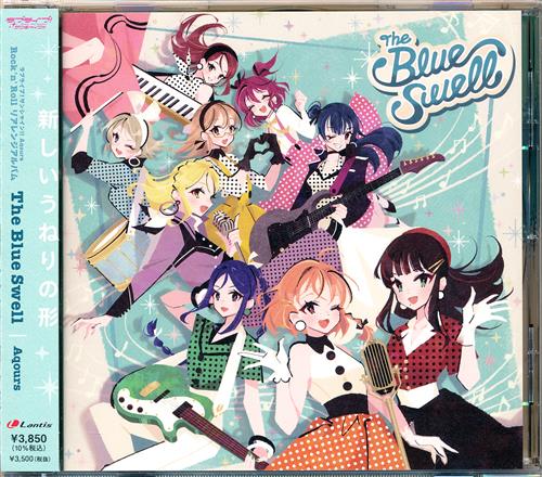 ラブライブ!サンシャイン!! Aqours Rock 'n' Roll リアレンジアルバム The Blue Swell [Aqours ...