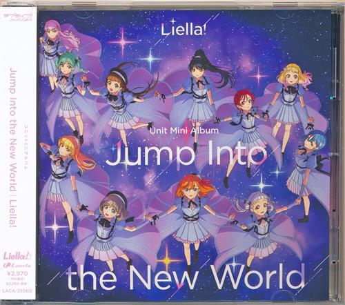 ラブライブ!スーパースター!! Liella! ユニットミニアルバム Jump Into the New World [Liella!] ﾗﾌﾞﾗｲﾌﾞｽｰﾊﾟｰｽﾀｰﾘｴﾗﾕﾆｯﾄﾐﾆ ...