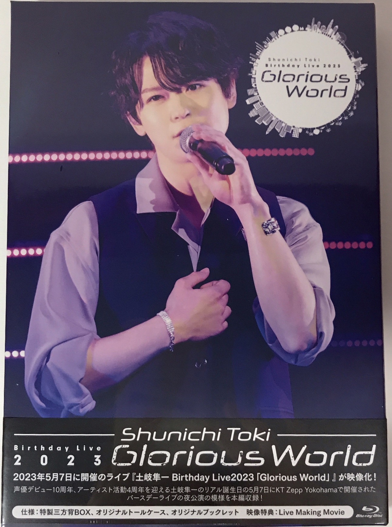 【未開封】土岐隼一 Birthday Live 2023 Glorious World [土岐隼一]【ブルーレイ】 ﾄｷｼｭﾝｲﾁﾊﾞｰｽﾃﾞｰﾗｲﾌﾞ2023ｸﾞﾛﾘｱｽﾜｰﾙﾄﾞ 映像 ...