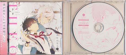 BLCDコレクション テオ-THEO-+アニメイト購入特典 BLCDコレクション テオ-THEO- おしゃべりCD セット [斉藤壮馬|興津和幸] ﾃｵｱﾆﾒｲﾄｺｳﾆｭｳﾄｸﾃﾝﾃｵｵｼ ...