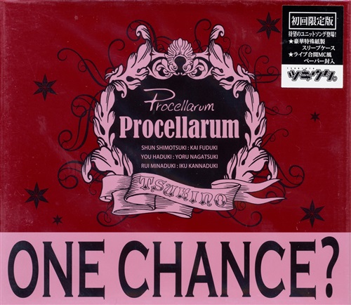ツキウタ。シリーズ Procellarum ONE CHANCE? 初回限定盤 [蒼井翔太|羽多野渉|柿原徹也|近藤隆|小野賢章|木村良平] ﾂｷｳﾀｼﾘｰｽﾞﾌﾟﾛｾﾗﾙﾑｼ ...
