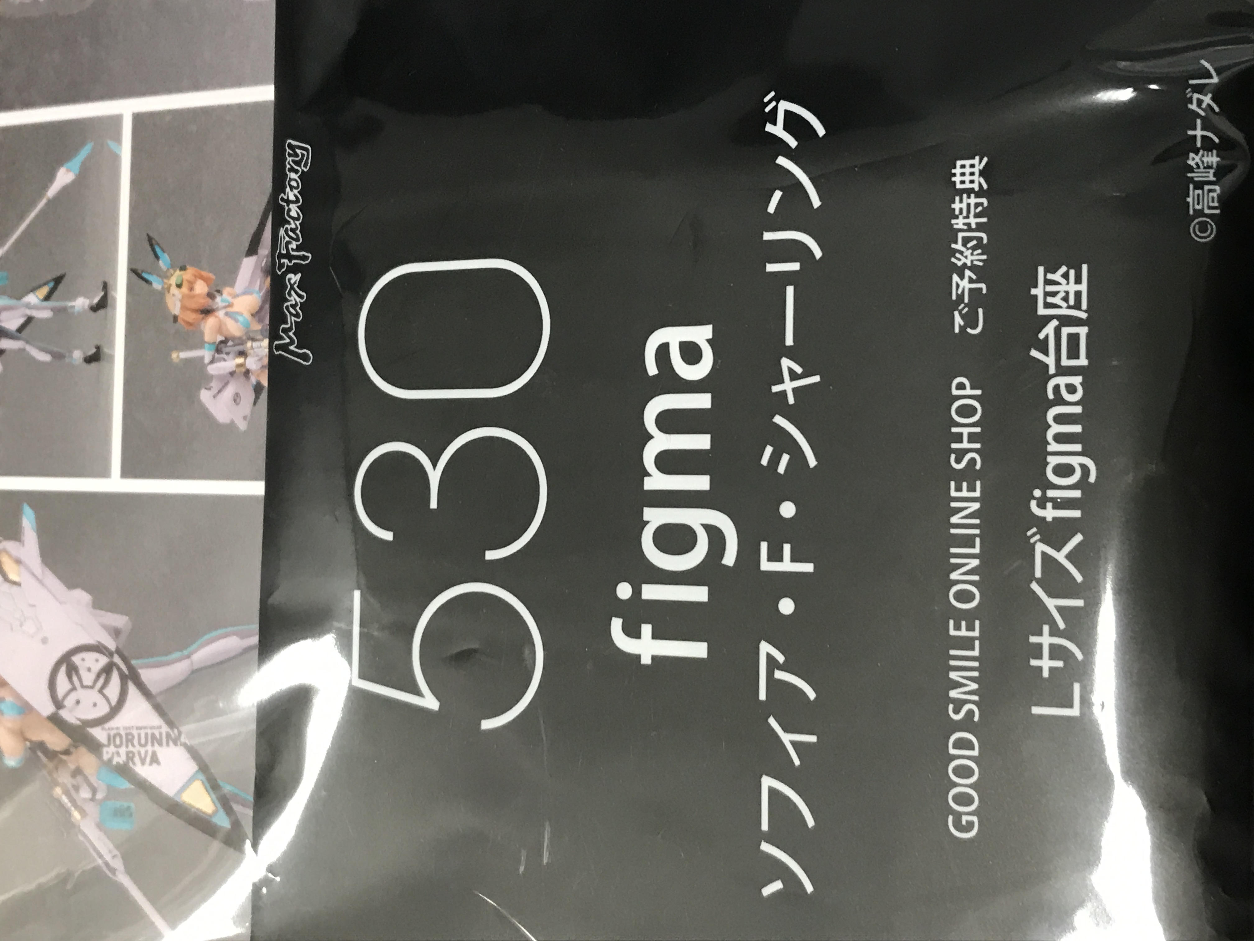 figma 530 バニースーツ プランニング ソフィア・F・シャーリング+GOODSMILE ONLINE SHOP購入特典 Lサイズ ...