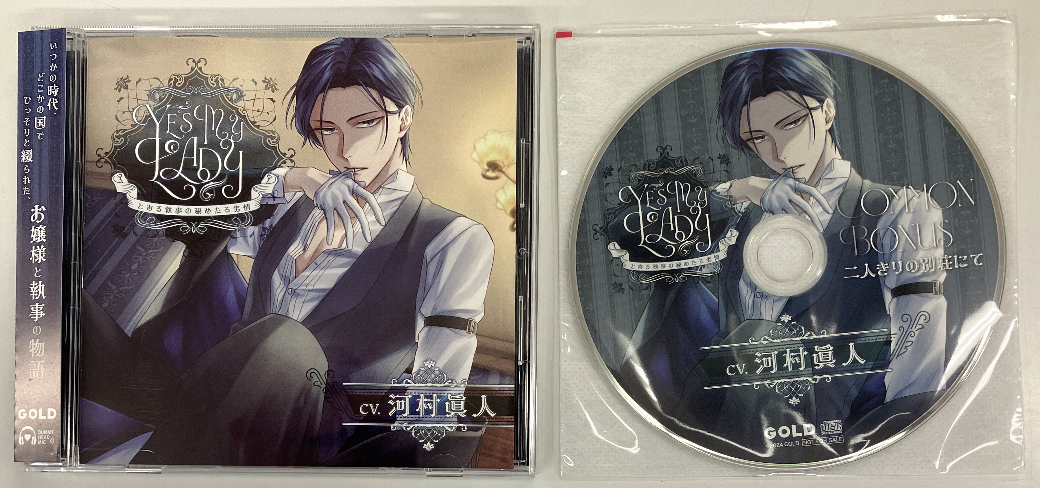 Yes My Lady ～とある執事の秘めたる劣情～+アニメイト/ステラワース購入特典 Yes My Lady ～とある執事の秘めたる劣情 ...