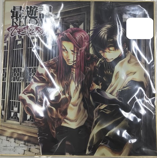 最遊記RELOAD -ZEROIN- 色紙 沙悟浄&猪八戒 【アニメイト/峰倉かずや.NET/DMM通販 BD-BOX2巻購入特典】 ｻｲﾕｳｷﾘﾛｰﾄﾞｾﾞﾛｲﾝｼｷｼｻｺﾞｼﾞｮｳﾁ ...