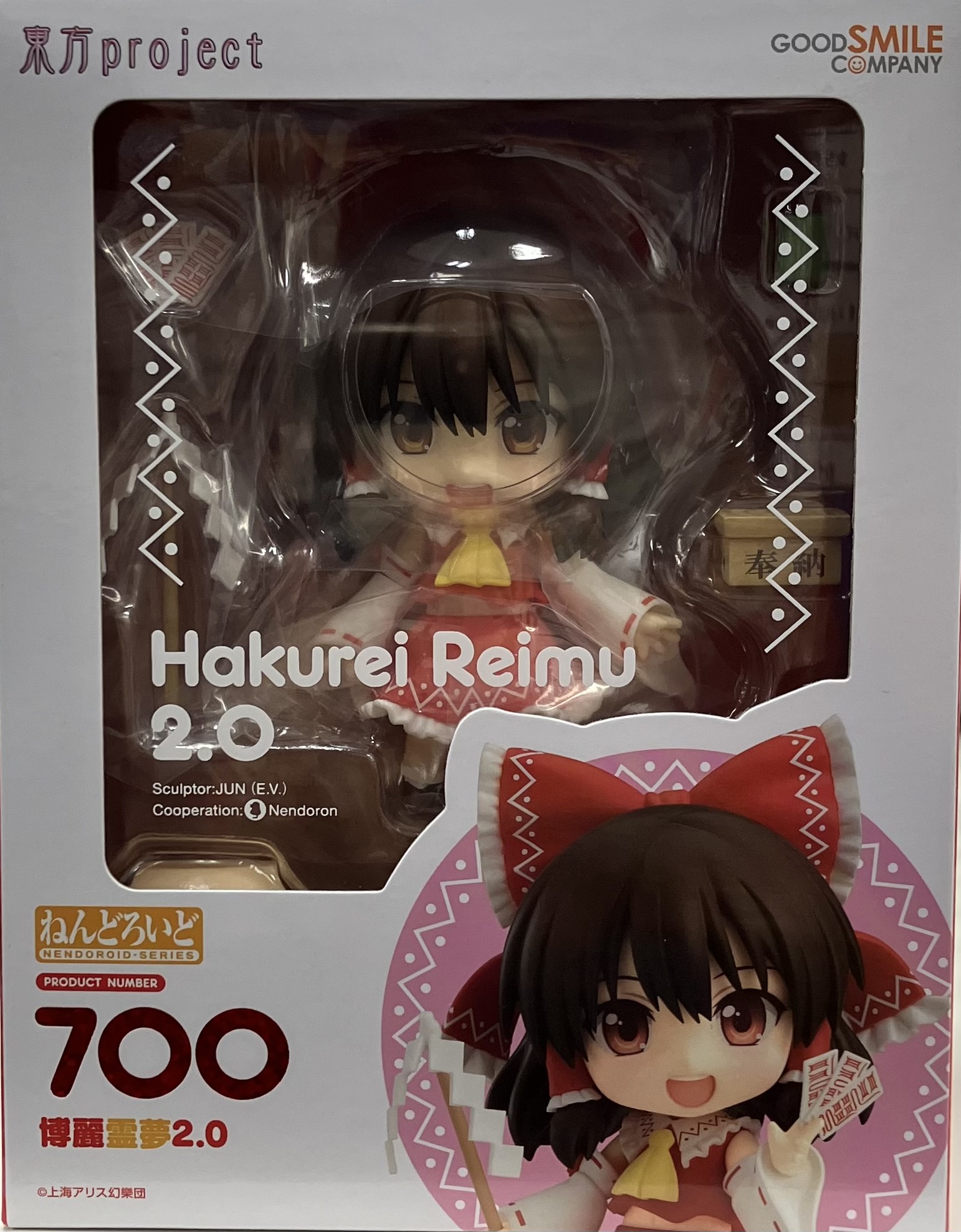 【未開封】ねんどろいど 700 東方Project 博麗霊夢 2.0 (2次再販) 【フィギュア】[グッドスマイルカンパニー] ﾄｳﾎｳ ...
