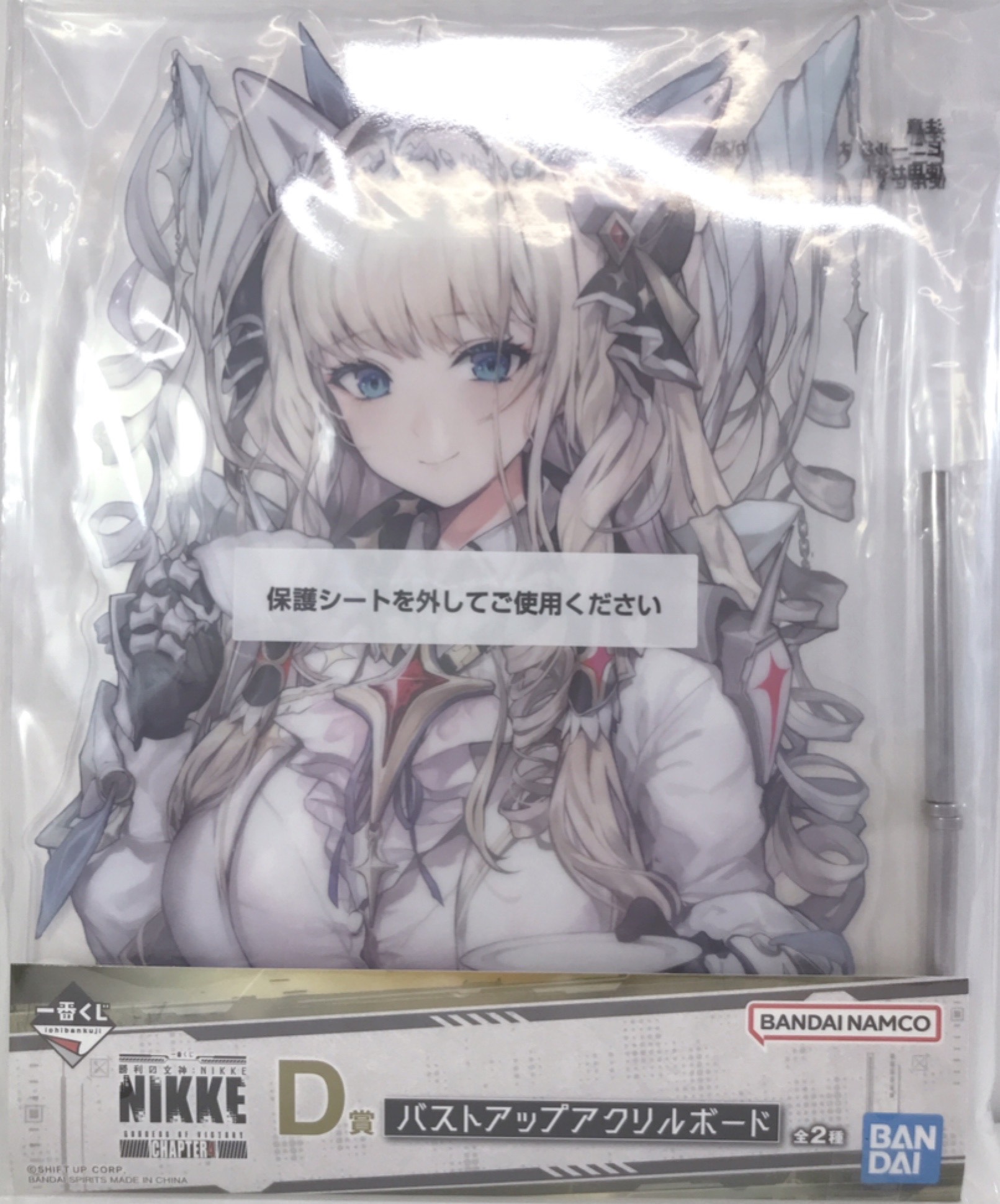 【未開封】一番くじ 勝利の女神:NIKKE CHAPTER4 D賞 バストアップアクリルボード クラウン ｲﾁﾊﾞﾝｸｼﾞｼｮｳﾘﾉﾒｶﾞﾐﾆｹﾁｬﾌﾟﾀｰ04Dｼｮｳﾊﾞｽﾄｱｯﾌﾟｱｸﾘﾙ ...