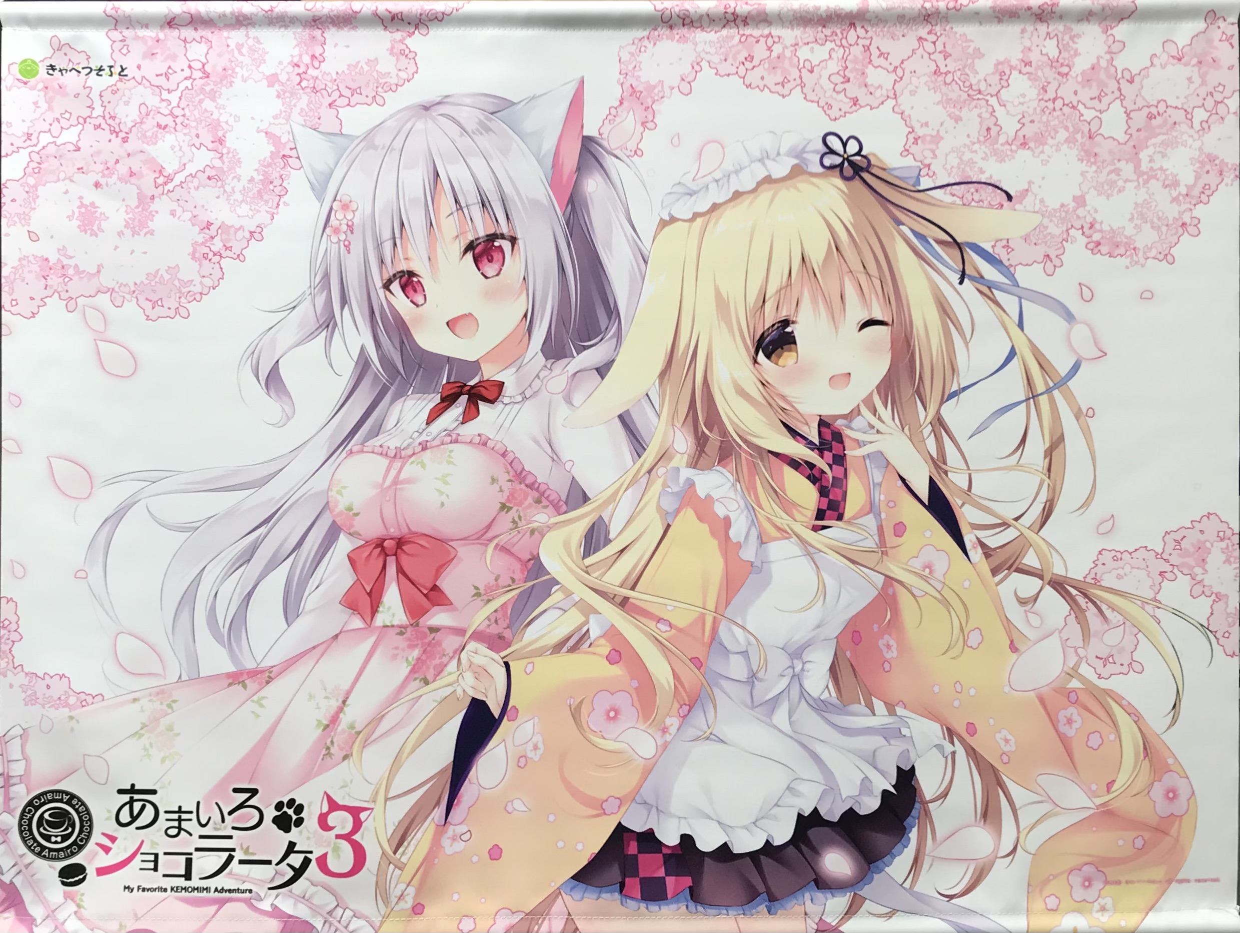 あまいろショコラータ 3 B2Wスエードタペストリー コハナ&みつき ｱﾏｲﾛｼｮｺﾗｰﾀ03B2ﾀﾞﾌﾞﾙｽｴｰﾄﾞﾀﾍﾟｽﾄﾘｰｺﾊﾅﾐﾂｷ グッズ タペストリー タペストリー(一般 ...