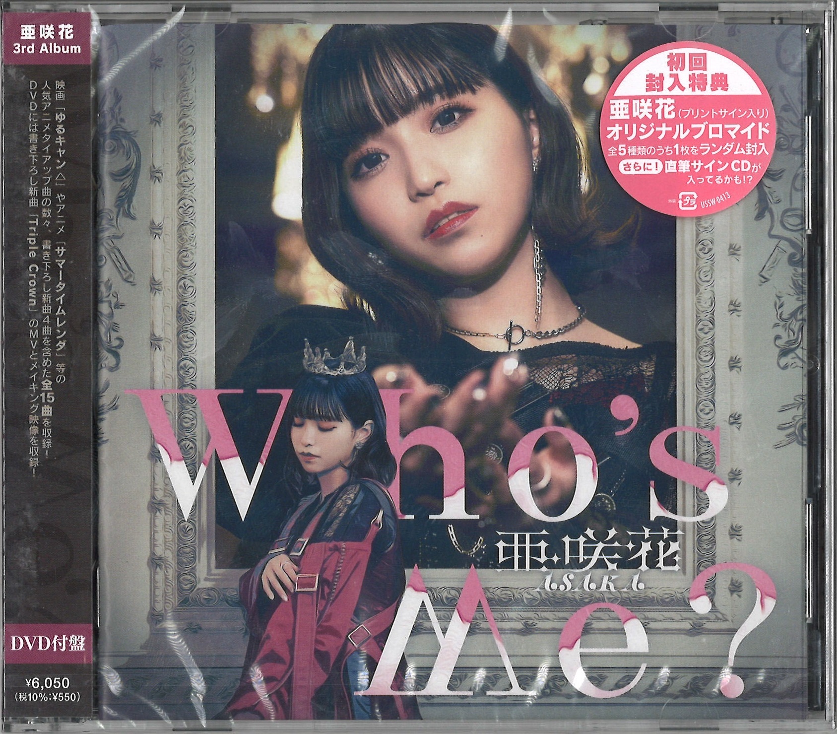 【未開封】Who's Me? DVD付盤 [亜咲花] ﾌｰｽﾞﾐｰﾃﾞｨｰﾌﾞｲﾃﾞｨｰﾂｷﾊﾞﾝ 映像・音楽 CD 芸能 / アニメグッズ ...