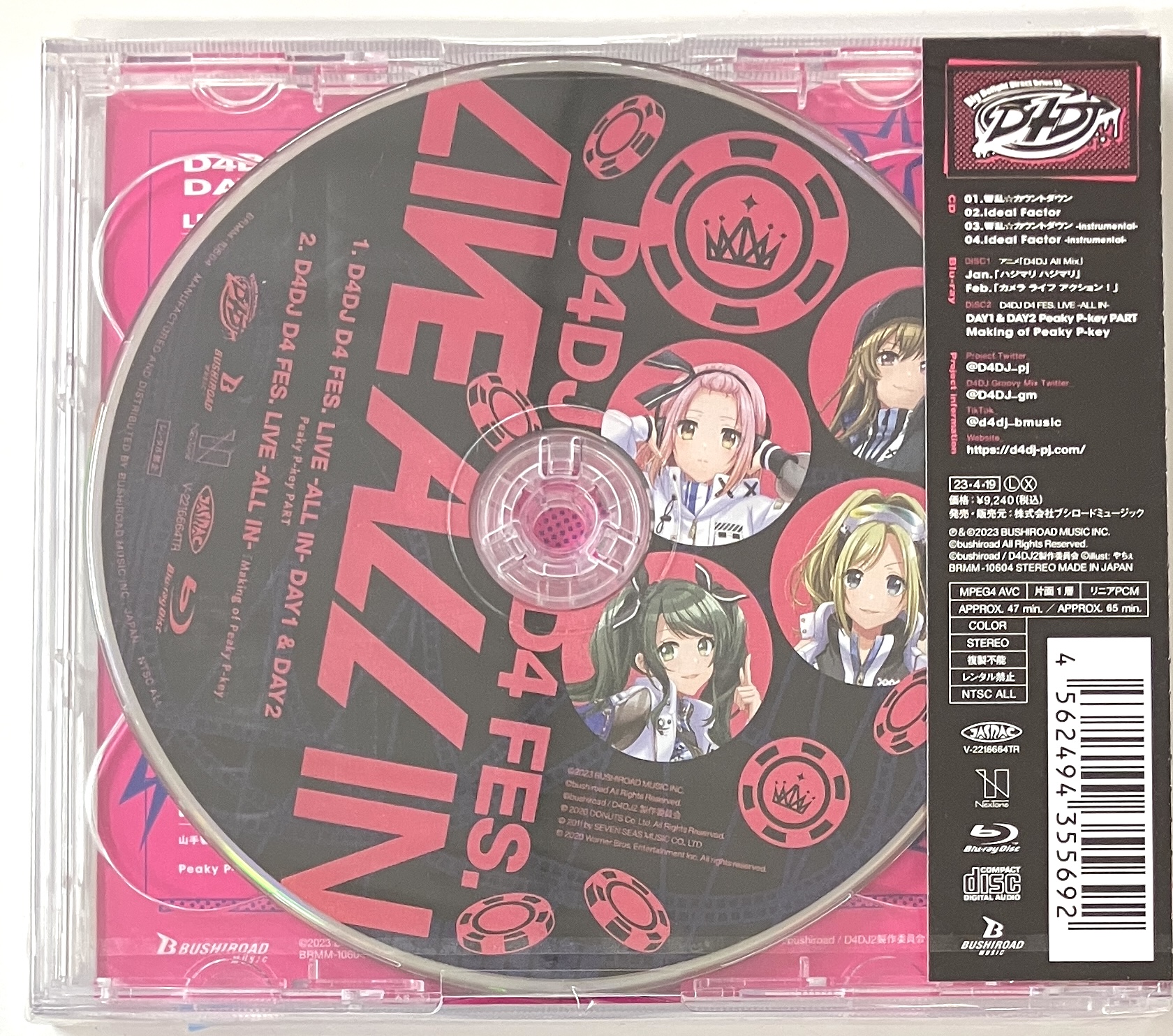 【未開封】D4DJ 響乱☆カウントダウン Blu-ray付生産限定盤 [Peaky P-key] ﾃﾞｨｰﾌｫｰﾃﾞｨｰｼﾞｪｰｷ ...